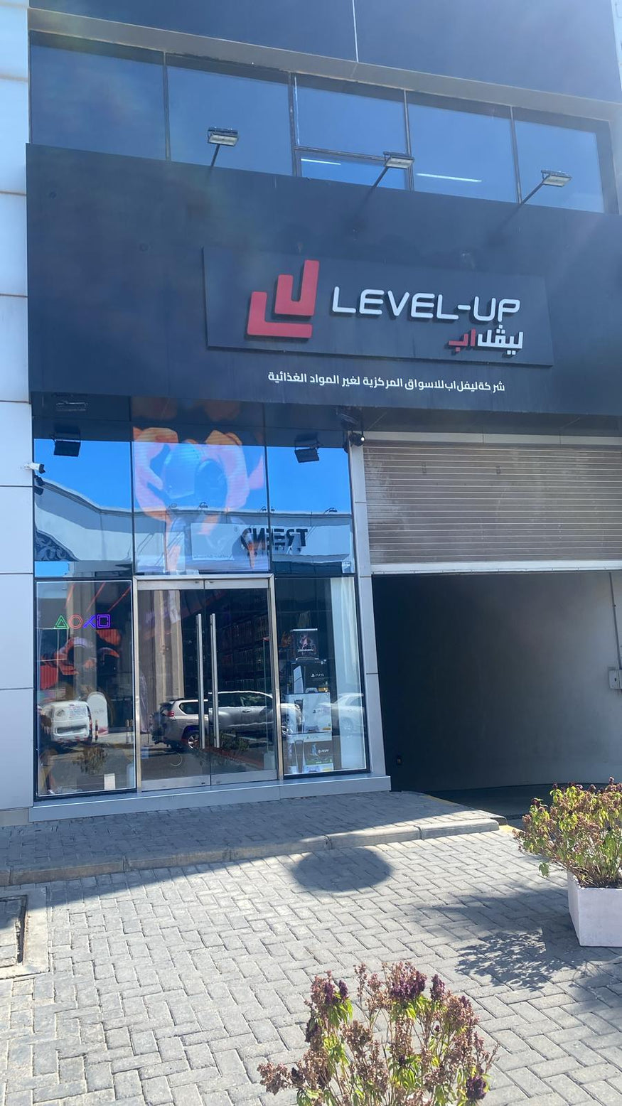 About Us – Level Up
